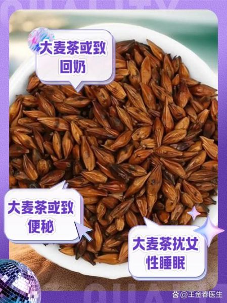女性长期喝大麦茶的副作用_大麦茶会影响月经吗-第3张图片-山城妙识 女性长期喝大麦茶的副作用_大麦茶会影响月经吗-第3张图片-山城妙识