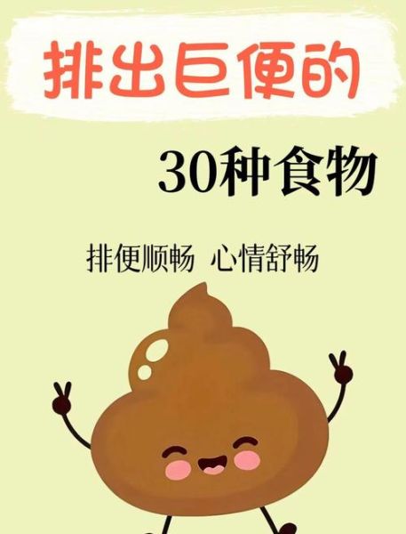 便秘吃什么立刻排便_如何快速排便-第2张图片-山城妙识 便秘吃什么立刻排便_如何快速排便-第2张图片-山城妙识