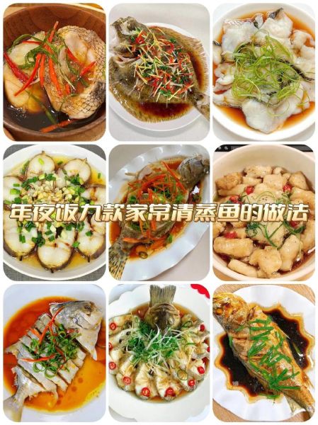 鱼的做法有哪些_清蒸红烧怎么选-第1张图片-山城妙识 鱼的做法有哪些_清蒸红烧怎么选-第1张图片-山城妙识