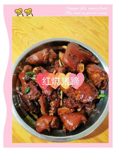 红烧猪爪子怎么做好吃_红烧猪蹄软糯秘诀-第1张图片-山城妙识 红烧猪爪子怎么做好吃_红烧猪蹄软糯秘诀-第1张图片-山城妙识