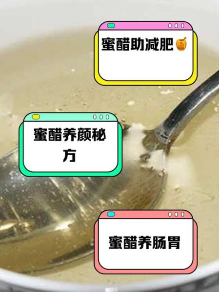 白醋减肥法有用吗_白醋减肥的正确方法-第3张图片-山城妙识 白醋减肥法有用吗_白醋减肥的正确方法-第3张图片-山城妙识