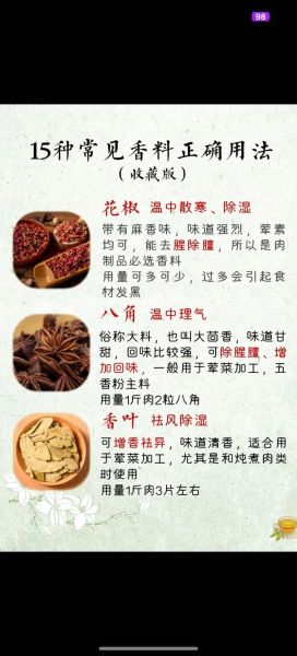 香料调料大全_如何挑选正宗香料-第1张图片-山城妙识 香料调料大全_如何挑选正宗香料-第1张图片-山城妙识