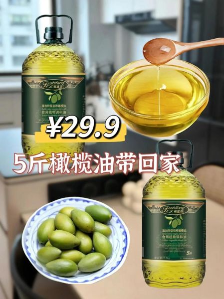 真正的橄榄油多少钱一斤_如何辨别真假-第1张图片-山城妙识 真正的橄榄油多少钱一斤_如何辨别真假-第1张图片-山城妙识