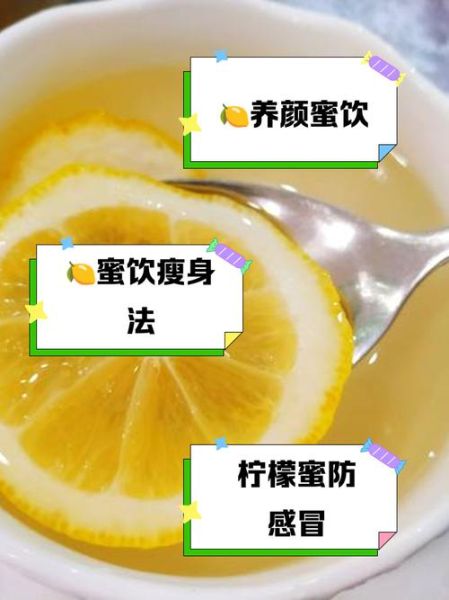 柠檬浸蜂蜜怎么做_蜂蜜柠檬保存多久-第1张图片-山城妙识 柠檬浸蜂蜜怎么做_蜂蜜柠檬保存多久-第1张图片-山城妙识