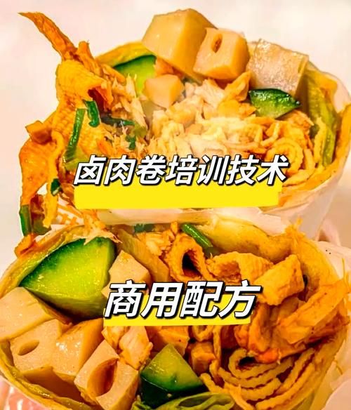 卤肉卷面皮怎么和面_卤肉卷面皮配方比例-第1张图片-山城妙识 卤肉卷面皮怎么和面_卤肉卷面皮配方比例-第1张图片-山城妙识