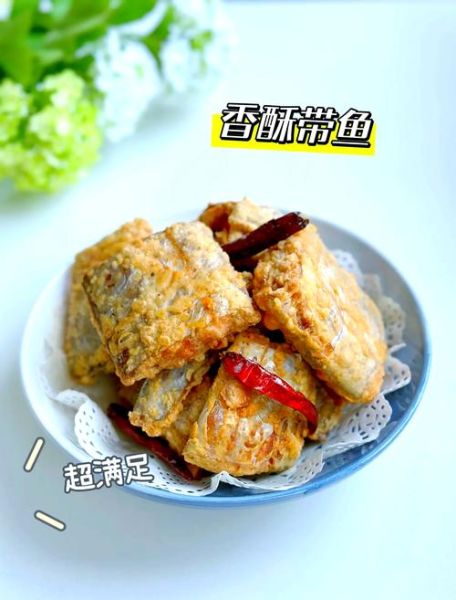 老北京焖酥带鱼怎么做_酥带鱼怎么焖才入味-第1张图片-山城妙识 老北京焖酥带鱼怎么做_酥带鱼怎么焖才入味-第1张图片-山城妙识