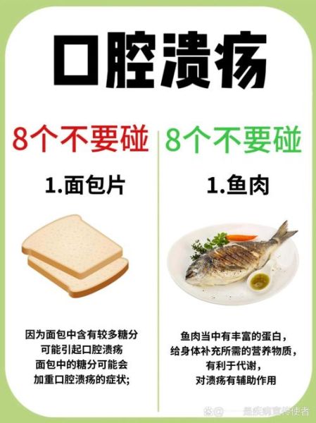 口腔溃疡吃什么好的快_口腔溃疡饮食禁忌-第1张图片-山城妙识 口腔溃疡吃什么好的快_口腔溃疡饮食禁忌-第1张图片-山城妙识