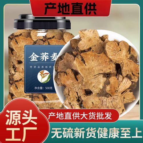 金荞麦片禁忌人群_金荞麦片不能和什么药同服-第3张图片-山城妙识 金荞麦片禁忌人群_金荞麦片不能和什么药同服-第3张图片-山城妙识