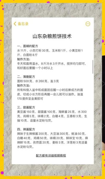 山东杂粮煎饼怎么做_杂粮煎饼配方比例-第1张图片-山城妙识 山东杂粮煎饼怎么做_杂粮煎饼配方比例-第1张图片-山城妙识