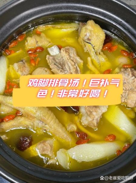 秋天鸡脚煲汤放什么材料好_鸡脚汤秋季滋补搭配-第3张图片-山城妙识 秋天鸡脚煲汤放什么材料好_鸡脚汤秋季滋补搭配-第3张图片-山城妙识