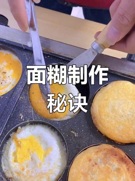 路边摊鸡蛋汉堡怎么做_鸡蛋汉堡面糊配方-第1张图片-山城妙识 路边摊鸡蛋汉堡怎么做_鸡蛋汉堡面糊配方-第1张图片-山城妙识