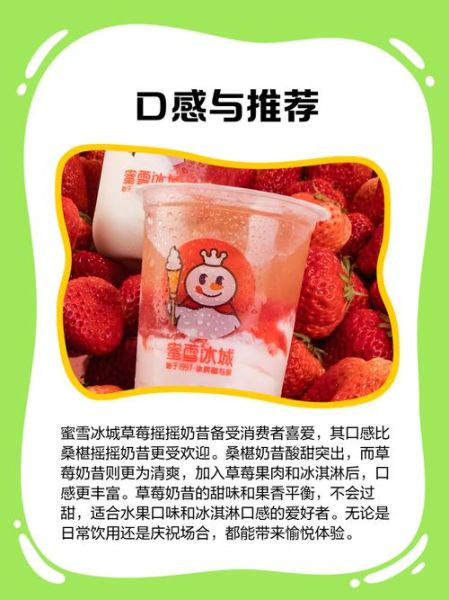草莓摇摇奶昔怎么做_草莓摇摇奶昔热量高吗-第2张图片-山城妙识 草莓摇摇奶昔怎么做_草莓摇摇奶昔热量高吗-第2张图片-山城妙识