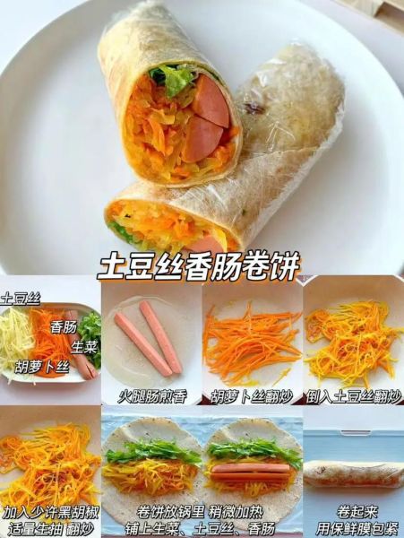 卷饼怎么做好吃_卷饼的配料有哪些-第1张图片-山城妙识 卷饼怎么做好吃_卷饼的配料有哪些-第1张图片-山城妙识