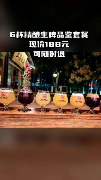 开一家精酿啤酒馆要多少钱_精酿啤酒馆投资成本明细-第1张图片-山城妙识 开一家精酿啤酒馆要多少钱_精酿啤酒馆投资成本明细-第1张图片-山城妙识