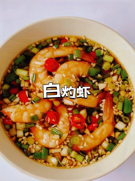 吃虾蘸料怎么调最简单_最简单的虾蘸料配方-第2张图片-山城妙识 吃虾蘸料怎么调最简单_最简单的虾蘸料配方-第2张图片-山城妙识