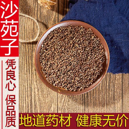 沙苑子怎么泡水喝_沙苑子功效与副作用-第2张图片-山城妙识 沙苑子怎么泡水喝_沙苑子功效与副作用-第2张图片-山城妙识