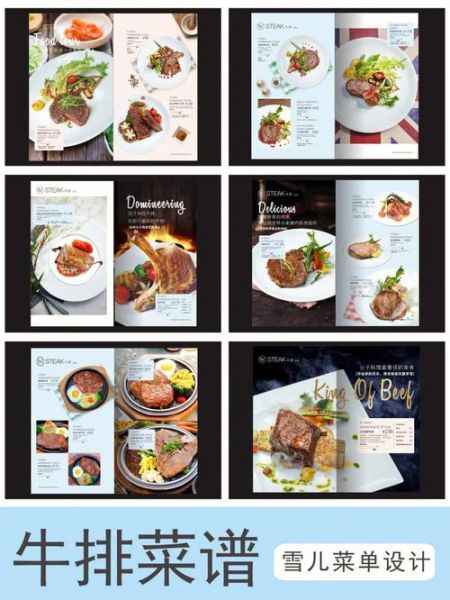 菜单设计模板ppt怎么做_如何提升餐厅吸引力-第3张图片-山城妙识 菜单设计模板ppt怎么做_如何提升餐厅吸引力-第3张图片-山城妙识