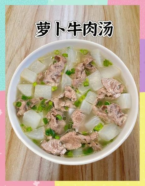萝卜牛肉汤怎么做_萝卜牛肉汤的功效与禁忌-第2张图片-山城妙识 萝卜牛肉汤怎么做_萝卜牛肉汤的功效与禁忌-第2张图片-山城妙识