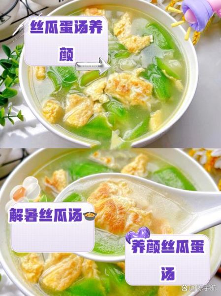 丝瓜蛋汤的营养价值_丝瓜蛋汤热量高吗-第1张图片-山城妙识 丝瓜蛋汤的营养价值_丝瓜蛋汤热量高吗-第1张图片-山城妙识