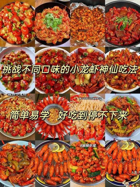 龙虾三吃怎么做_龙虾三吃经典做法-第1张图片-山城妙识 龙虾三吃怎么做_龙虾三吃经典做法-第1张图片-山城妙识