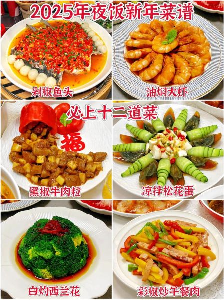 过节吃什么菜推荐_春节家宴必备菜谱-第1张图片-山城妙识 过节吃什么菜推荐_春节家宴必备菜谱-第1张图片-山城妙识