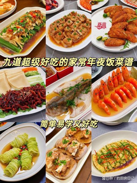 过节吃什么菜推荐_春节家宴必备菜谱-第3张图片-山城妙识 过节吃什么菜推荐_春节家宴必备菜谱-第3张图片-山城妙识