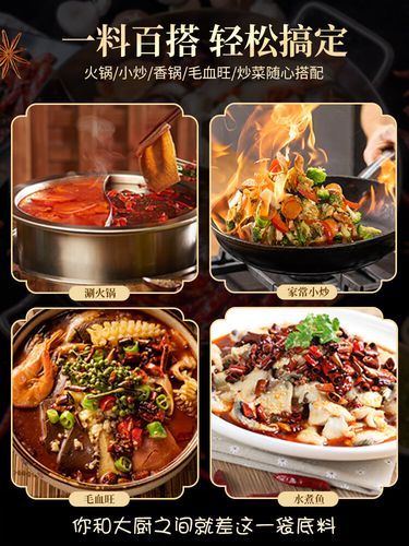 三鲜汤火锅底料怎么做_三鲜汤火锅底料配方-第3张图片-山城妙识 三鲜汤火锅底料怎么做_三鲜汤火锅底料配方-第3张图片-山城妙识