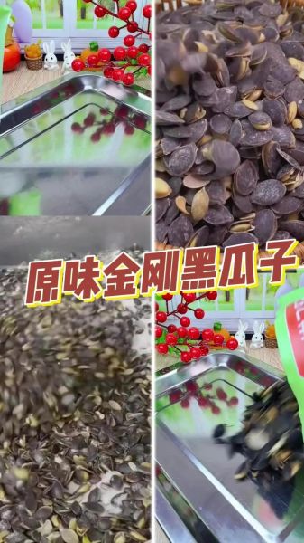 黑瓜子是什么瓜的子_黑瓜子产地在哪里-第2张图片-山城妙识 黑瓜子是什么瓜的子_黑瓜子产地在哪里-第2张图片-山城妙识