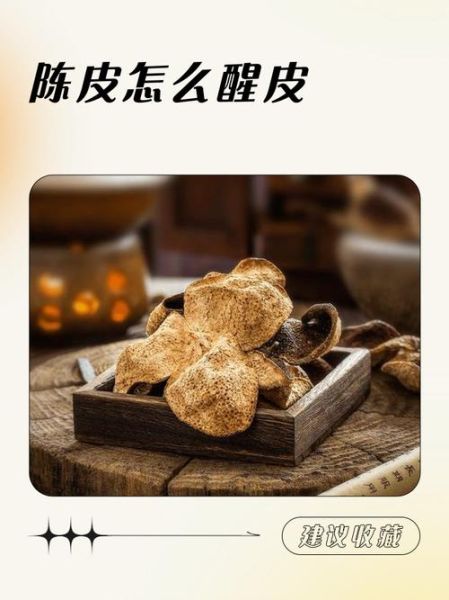 家庭陈皮怎么做_自制陈皮要不要蒸-第2张图片-山城妙识 家庭陈皮怎么做_自制陈皮要不要蒸-第2张图片-山城妙识