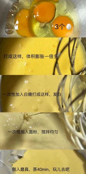 隔水蒸蛋糕的做法大全_蒸蛋糕为什么塌陷-第1张图片-山城妙识 隔水蒸蛋糕的做法大全_蒸蛋糕为什么塌陷-第1张图片-山城妙识