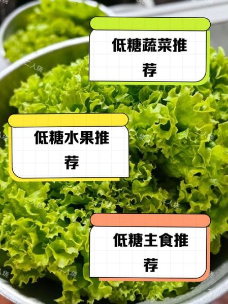 低糖主食有哪些_低糖主食排行榜-第3张图片-山城妙识