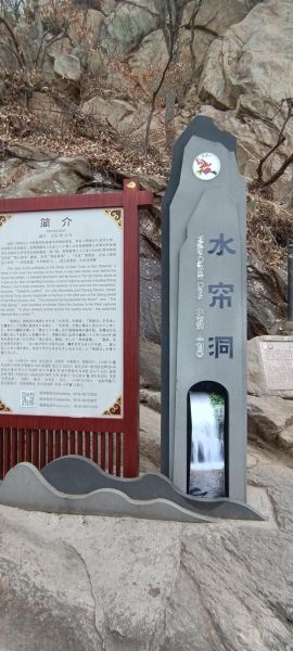 连云港花果山水帘洞门票价格_水帘洞开放时间-第1张图片-山城妙识 连云港花果山水帘洞门票价格_水帘洞开放时间-第1张图片-山城妙识