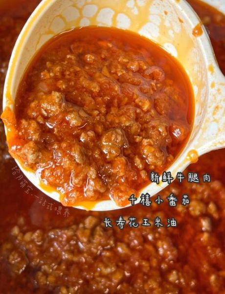 西红柿牛肉酱怎么做_西红柿牛肉酱的做法-第2张图片-山城妙识 西红柿牛肉酱怎么做_西红柿牛肉酱的做法-第2张图片-山城妙识