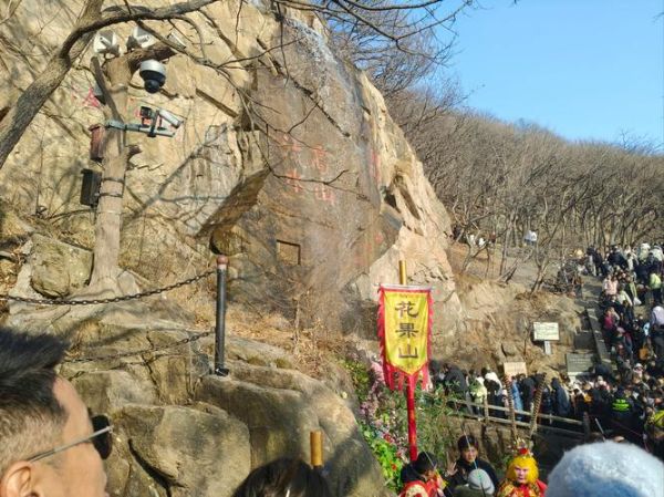 连云港花果山水帘洞门票价格_水帘洞开放时间-第2张图片-山城妙识 连云港花果山水帘洞门票价格_水帘洞开放时间-第2张图片-山城妙识