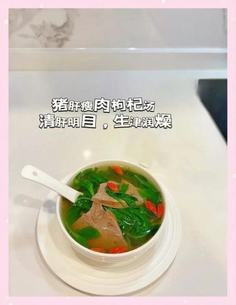 猪肝怎么做汤补血效果好_猪肝汤补血的正确做法-第2张图片-山城妙识