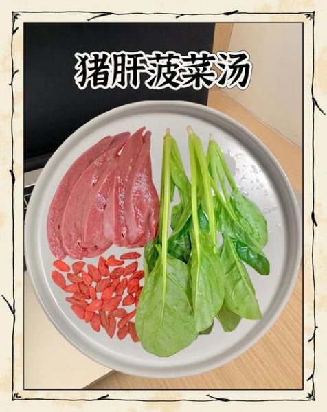 猪肝怎么做汤补血效果好_猪肝汤补血的正确做法-第1张图片-山城妙识