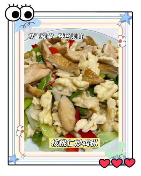 炒核桃仁怎么炒好吃_核桃仁炒多久才香-第1张图片-山城妙识 炒核桃仁怎么炒好吃_核桃仁炒多久才香-第1张图片-山城妙识