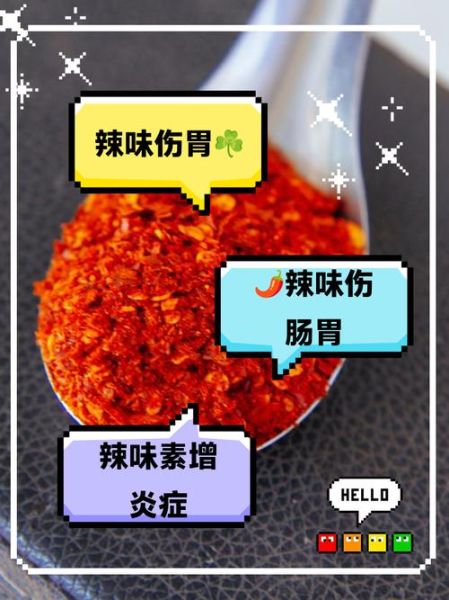 辣椒素的作用不包括什么_辣椒素不能做什么-第1张图片-山城妙识