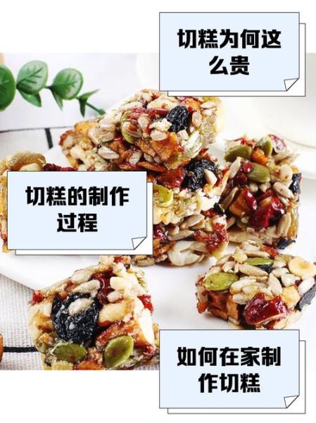 切糕的家常做法_切糕怎么做好吃-第3张图片-山城妙识 切糕的家常做法_切糕怎么做好吃-第3张图片-山城妙识