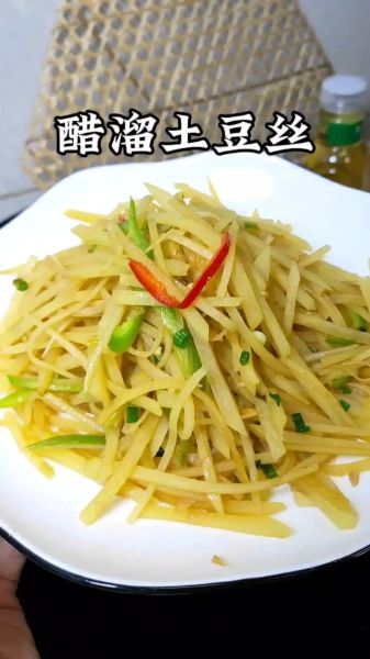 酸溜土豆丝怎么做_酸溜土豆丝放醋技巧-第1张图片-山城妙识