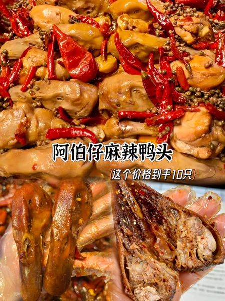 麻辣鸭头卤水怎么做_家庭版配方-第2张图片-山城妙识