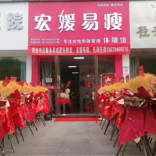 减肥加盟全国连锁哪家好_减肥加盟费用是多少-第2张图片-山城妙识