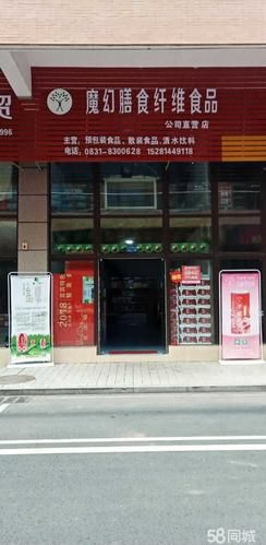 食品饮料代理怎么做_食品饮料代理加盟靠谱吗-第3张图片-山城妙识 食品饮料代理怎么做_食品饮料代理加盟靠谱吗-第3张图片-山城妙识