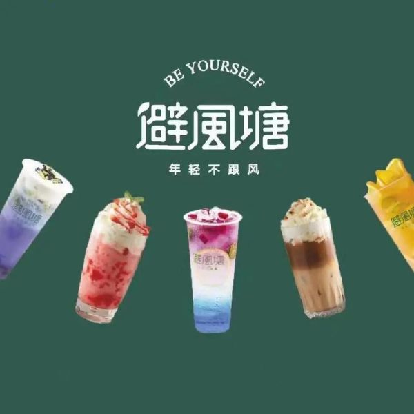 避风塘奶茶加盟条件_加盟费多少钱-第2张图片-山城妙识 避风塘奶茶加盟条件_加盟费多少钱-第2张图片-山城妙识