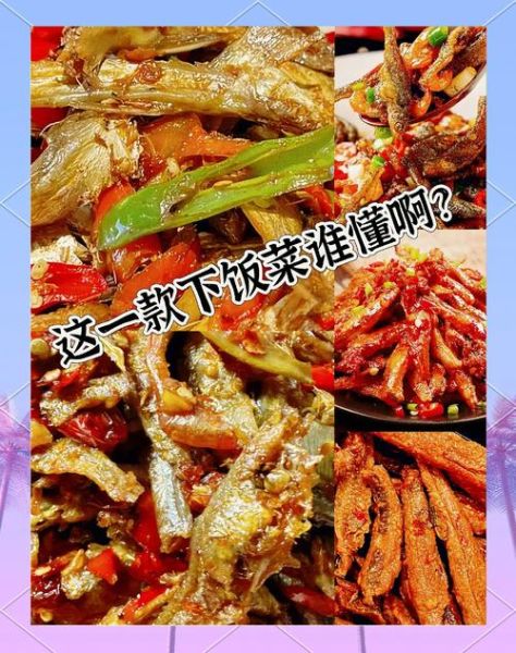 小鱼干的营养价值_小鱼干补钙效果好吗-第1张图片-山城妙识 小鱼干的营养价值_小鱼干补钙效果好吗-第1张图片-山城妙识