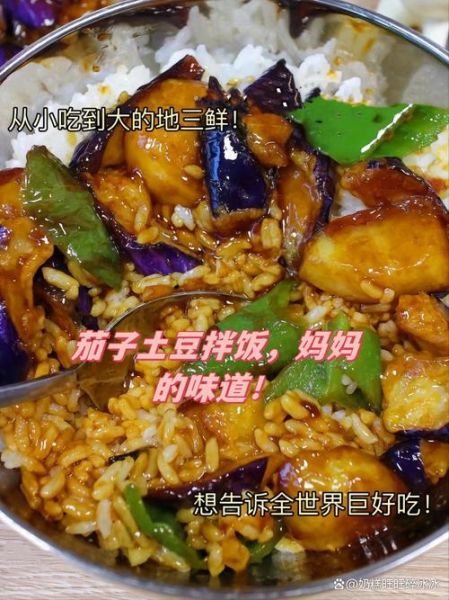 酱烧茄子土豆怎么做_茄子土豆先炒哪个-第3张图片-山城妙识 酱烧茄子土豆怎么做_茄子土豆先炒哪个-第3张图片-山城妙识