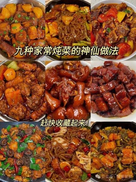 炖菜用什么锅最好_经典炖菜100例做法大全-第3张图片-山城妙识 炖菜用什么锅最好_经典炖菜100例做法大全-第3张图片-山城妙识