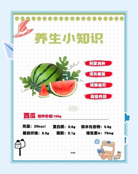 西瓜的营养价值及功效与作用_夏天吃西瓜会上火吗-第1张图片-山城妙识 西瓜的营养价值及功效与作用_夏天吃西瓜会上火吗-第1张图片-山城妙识