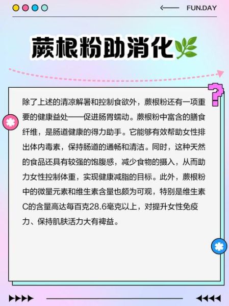 蕨根粉不适合什么人吃_孕妇能吃蕨根粉吗-第2张图片-山城妙识 蕨根粉不适合什么人吃_孕妇能吃蕨根粉吗-第2张图片-山城妙识
