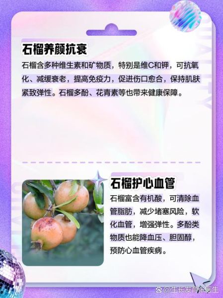 女人吃石榴的功效与作用_石榴对女性的好处有哪些-第2张图片-山城妙识 女人吃石榴的功效与作用_石榴对女性的好处有哪些-第2张图片-山城妙识